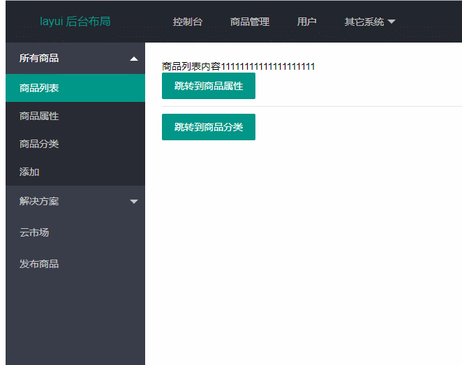 layui的iframe跳转链接,页面按钮跳转-建百站 - 昨日的天空